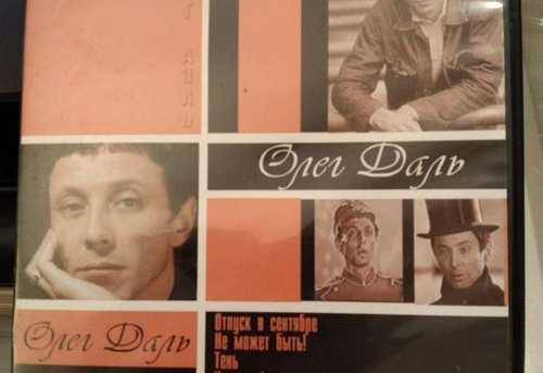DVD диск с лучшими фильмами Олега Даля