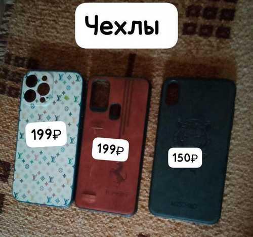 Чехлы для телефонов