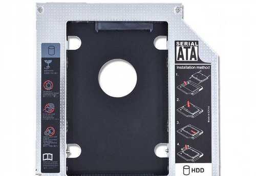 Переходник Optibay HDD 2.5" SATA (9.5mm)