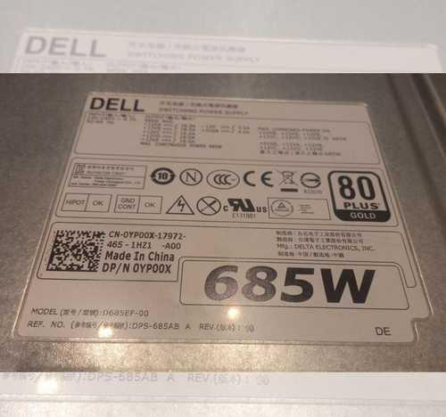 Блок питаная 685w dell T5600, T5610, T3610 DPS-685