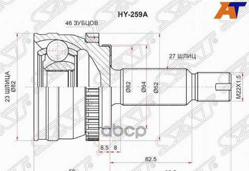 Шрус наружный hyundai creta 1,6 15- 2WD HY-259