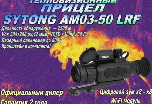 Тепловизионный прицел Sytong AM03-50LRF