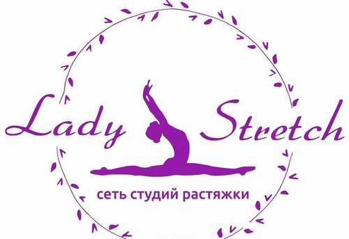 Абонемент в lady strerch