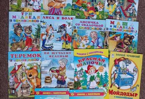 Детские книги Сказки с наклейками малышам