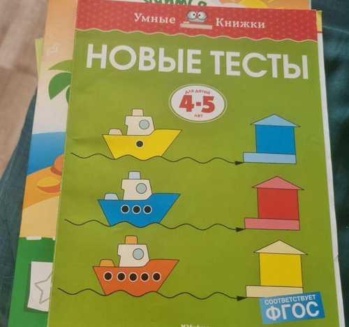 Тесты для детей 4-5 лет