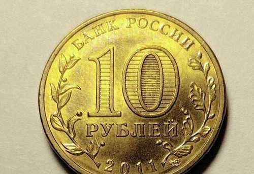 Монеты юбилейные 10рублей