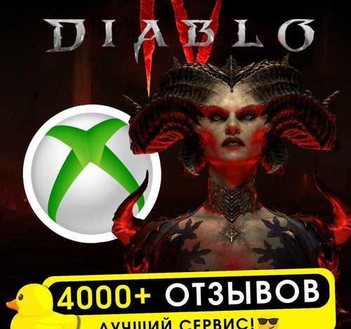 Diablo 4 Xbox (Ключ)