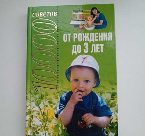 Книга для родителей