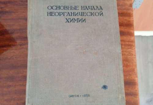 Книги СССР 1936г и 1949 и др