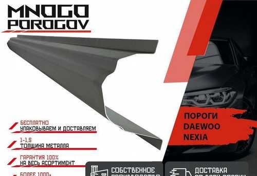Ремонтные пороги Daewoo Nexia и другие