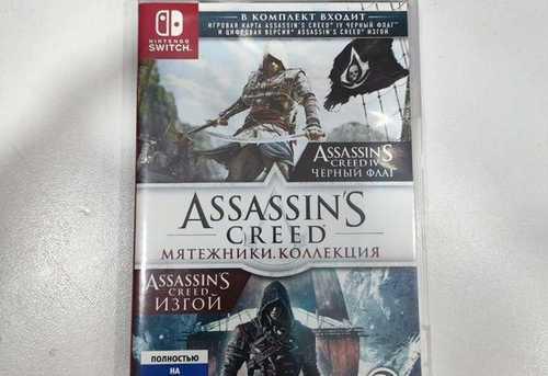 Assassin's creed IV black flag Nintendo switch
