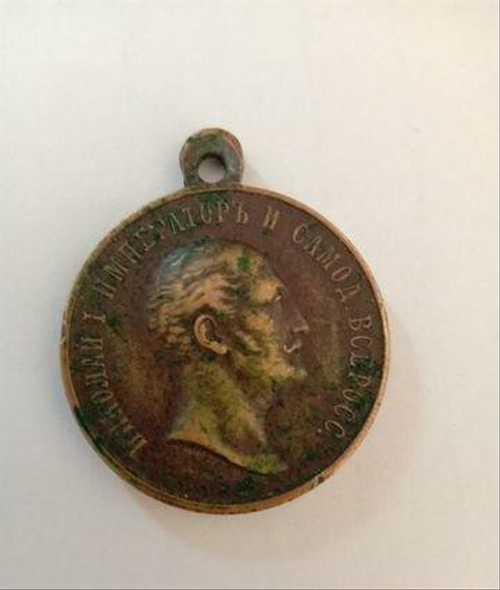 Медаль В память царствования Николая 1