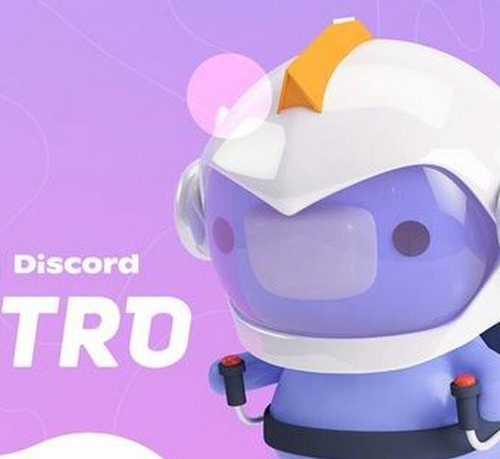 Подписка Discord Nitro Full 1-12 месяцев (QR)