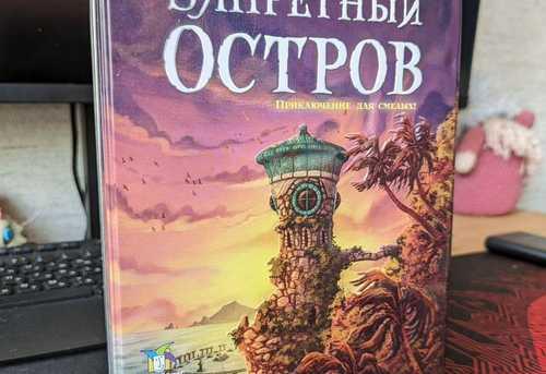 Настольная игра Запретный остров