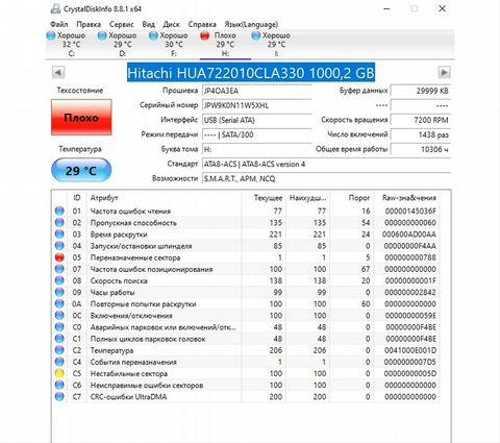 Жесткий диск Hitachi, hua722010cla330, 1000 GB