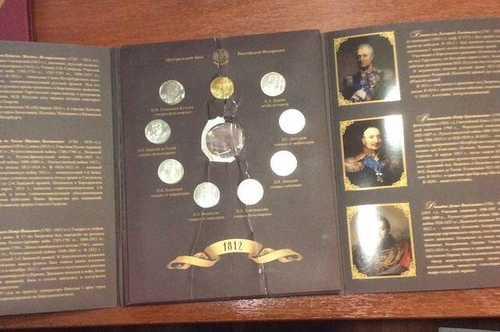 Монеты из набор полководцы и герои 1812 года