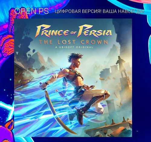 Prince of Persia The Lost Crown PS5 и PS4