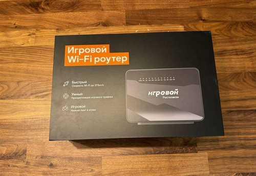 WiFi роутер игровой Ростелеком