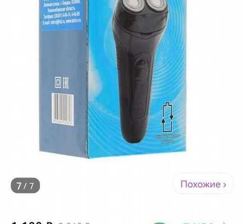 Бритва бердск 2365 новая