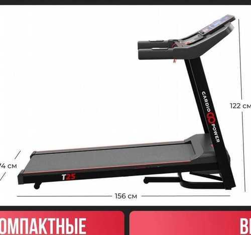 Беговая дорожка CardioPower T25 NEW