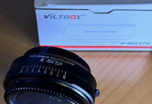 Спидбустер Viltrox NF-M43x speedbooster MFT