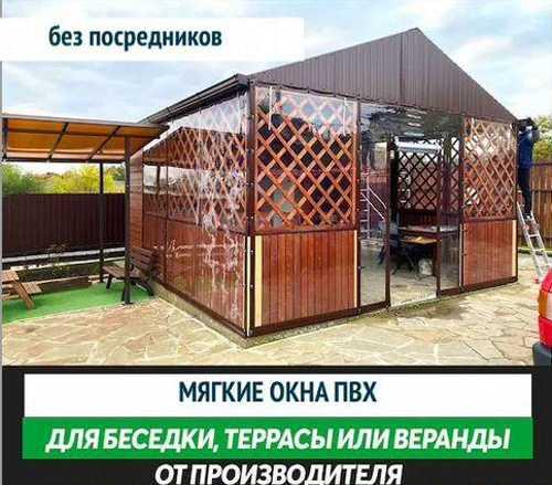 Мягкие пвх окна на беседку