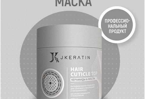 Липидная маска Jkeratin разлив