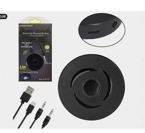 Bluetooth AUX трансмиттер BT-200 010543