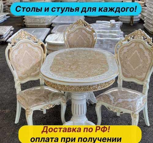 Кухонный стол. Оплата при получении