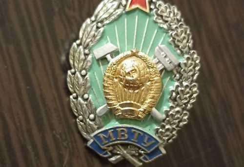 Знак об окончании МВТУ имени Баумана СССР