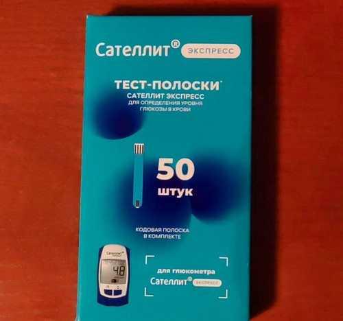 Тест полоски сателлит экспресс 50 штук