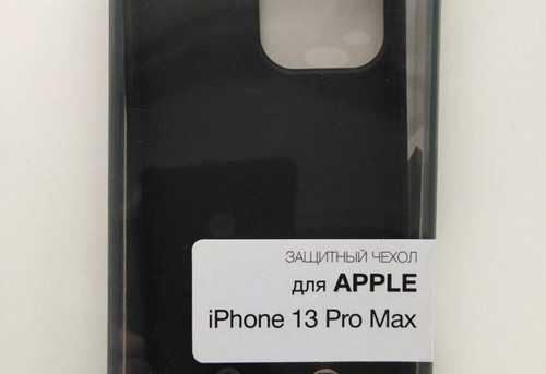 Защитный чехол для iPhone 13 Pro Max новый