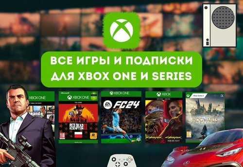 Xbox One, Series любые игры - коды, ключи комп.7