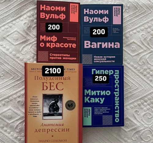 Книги о психологии и нонфикшн научпоп