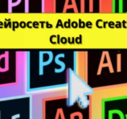 Adob Photoshop PremierPro AcrobatReader Illustrato