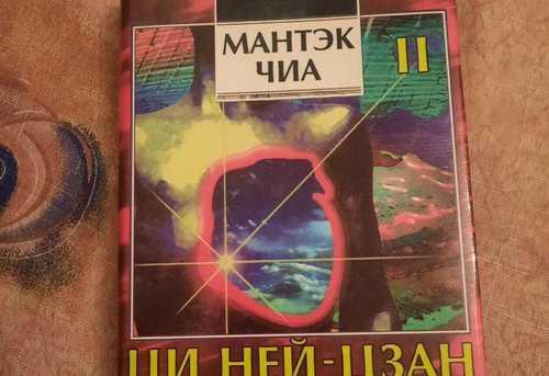 Книга Мантэк Чиа Массаж