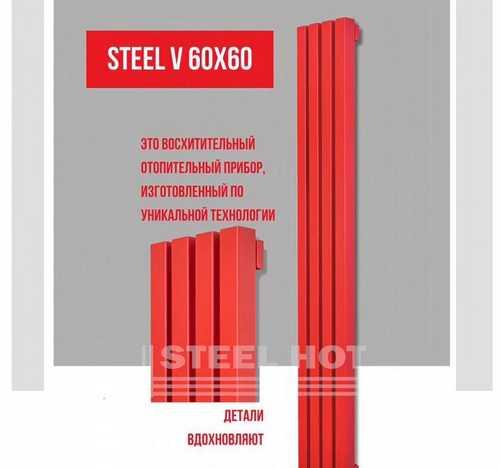 Вертикальный радиатор отопления от завода