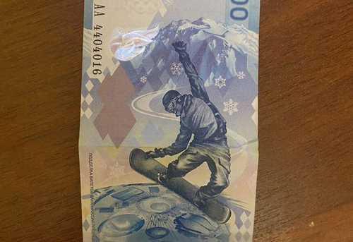 Юбилейные банкнота 100 рублей