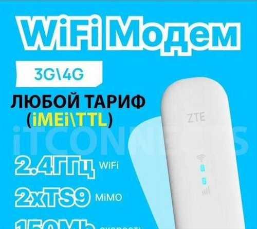 4G WiFi модем - роутер Безлимитный Интернет ZV5T