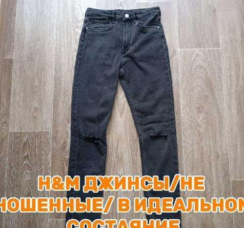 Джинсы H&M женские 11-12 лет