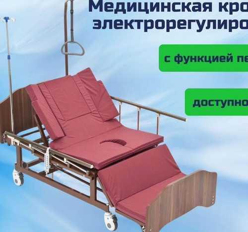 Медицинская кровать функциональная