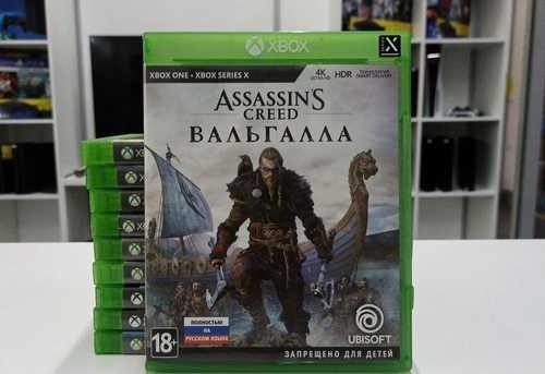 Assassin's Creed Valhalla (xbox)