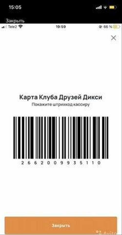 Карта дикси клуб друзей как получить бесплатно где взять