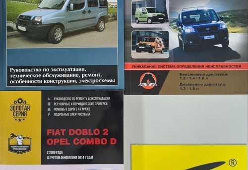 Книга Fiat Doblo/Doblo 2/Opel Combo D