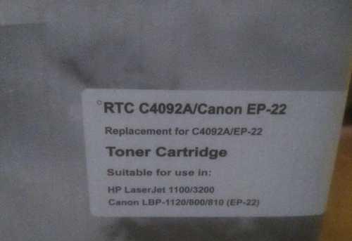 Картридж для принтера (Canon EP-22)