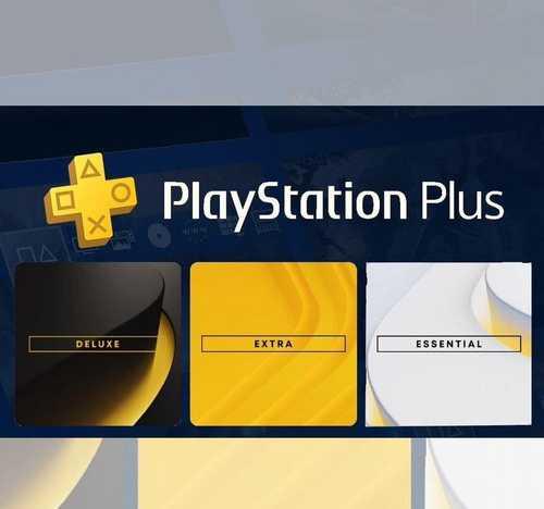 Подписка PS Plus PS5 Extra Deluxe