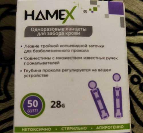 Ланцеты для глюкометров hamex