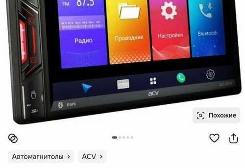 Автозвук бу
