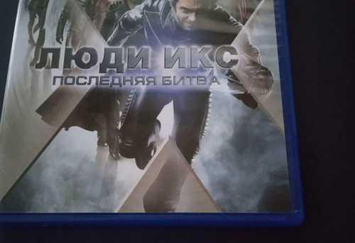 Люди икс 3 Blu ray (Лицензия) фильм