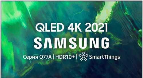 Телевизор Samsung qe55q77aau qled, HDR (2021)